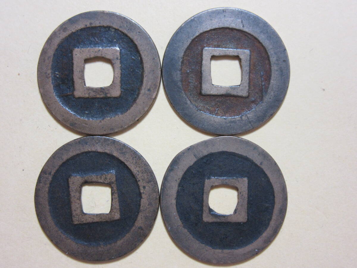 Yahoo!オークション - 18 古寛永通宝 4枚 14 06g