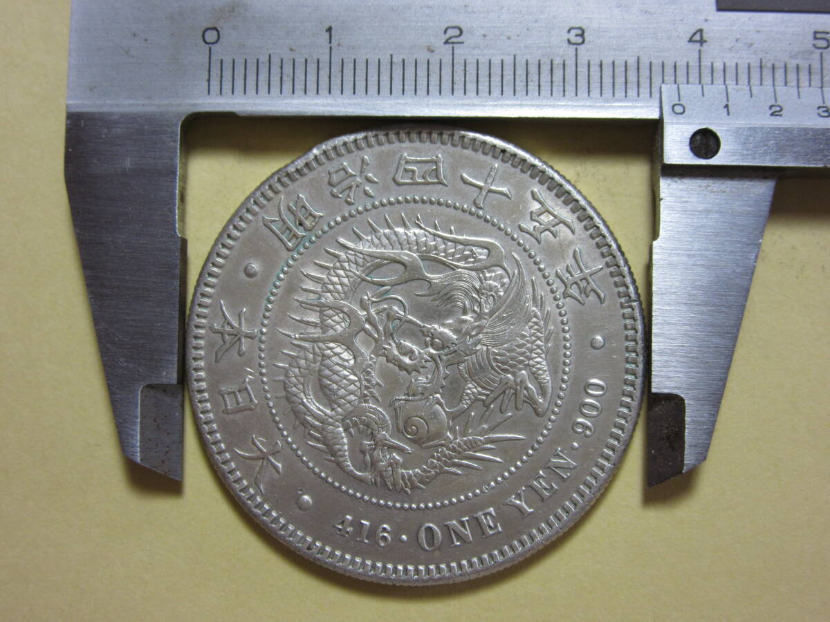 Yahoo!オークション - 24 新一円銀貨小型 明治四十五年 洗浄 26 8...