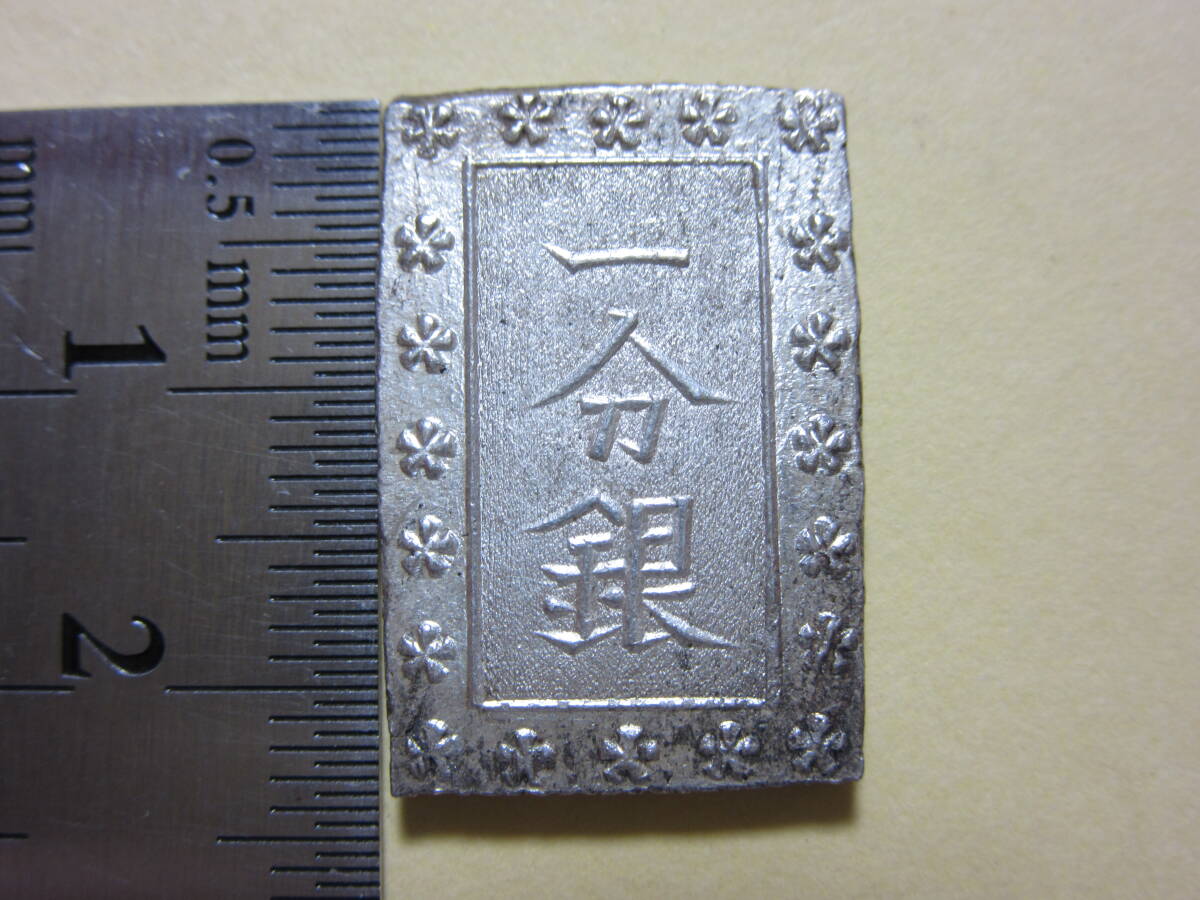 Yahoo!オークション - 9 安政一分銀 Ab 8 74g 品位800