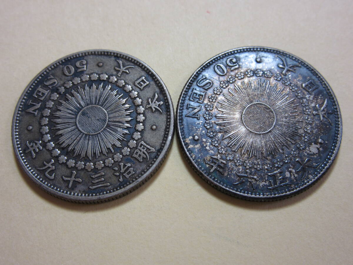 Yahoo!オークション - 10 旭日50銭銀貨 2枚 20 24g
