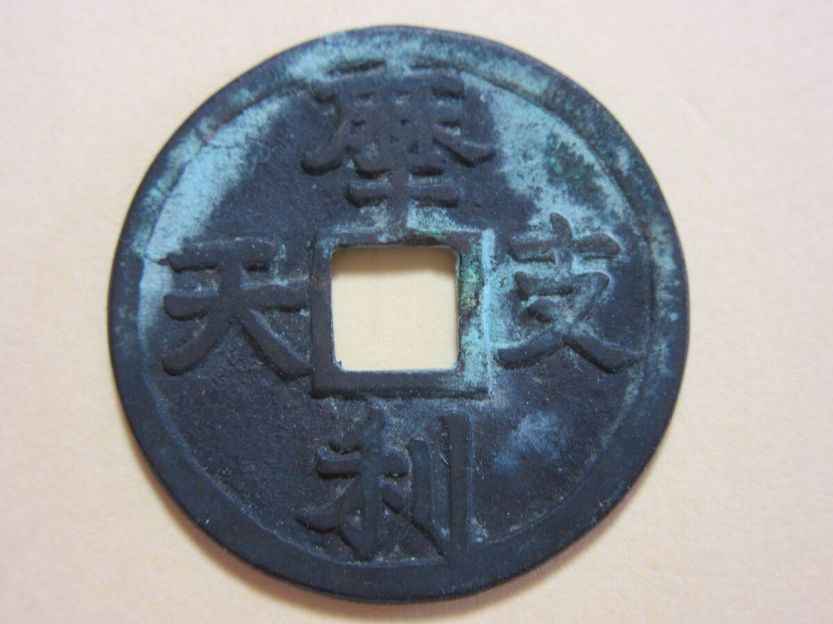 20，福銭 摩利支天 6，73g(その他)｜売買されたオークション情報、yahooの商品情報をアーカイブ公開 - オークファン（aucfan.com）