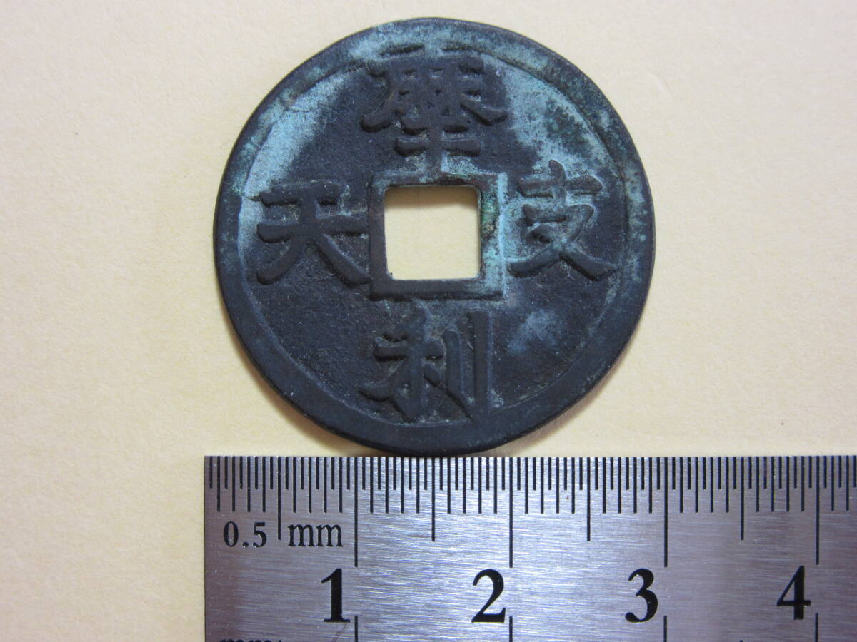 20，福銭 摩利支天 6，73g(その他)｜売買されたオークション情報、yahooの商品情報をアーカイブ公開 - オークファン（aucfan.com）