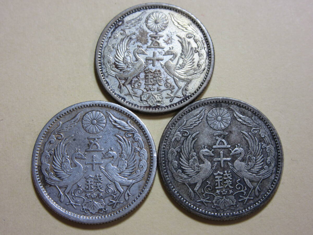 Yahoo!オークション - 16 小型50銭銀貨 3枚 14 81g