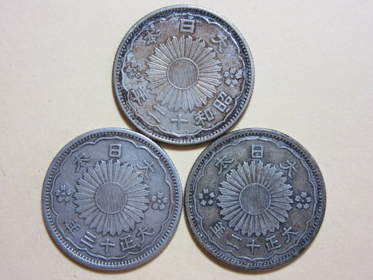 Yahoo!オークション - 16 小型50銭銀貨 3枚 14 81g