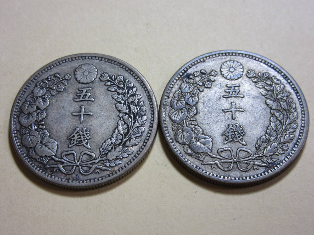 Yahoo!オークション - 21 竜50銭銀貨 明治31年 2枚 26 84g