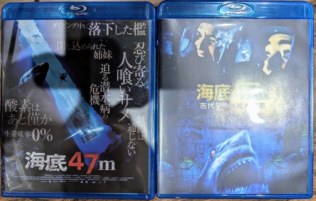 Yahoo!オークション - 海底47m 古代マヤの死の迷宮 Blu-ray 2組セット