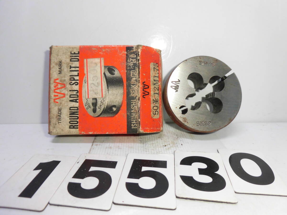 Yahoo!オークション - 15530 Φ50 12M1.75 ダイス ラウンドダイス 未使...