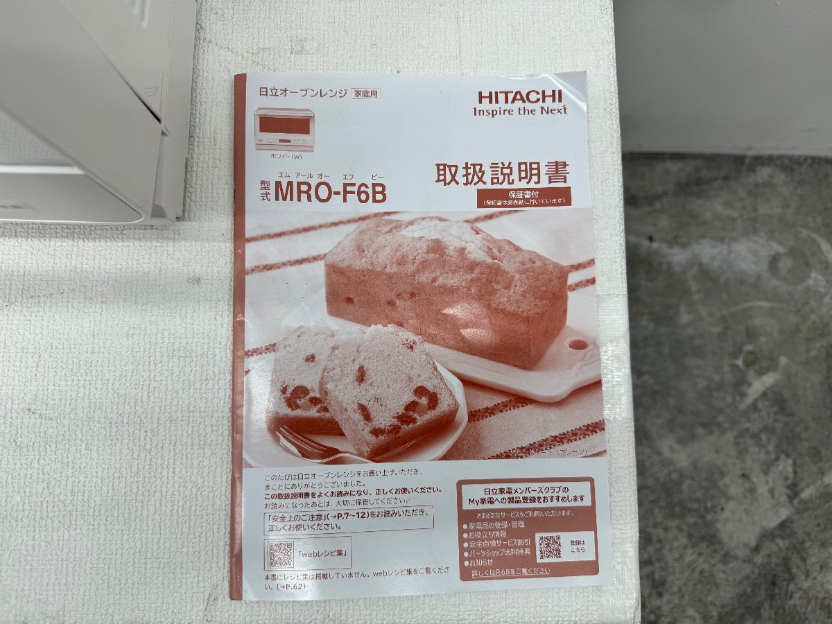 Yahoo!オークション - 【美品】大阪発 日立 オーブンレンジ MRO-F6B 20...