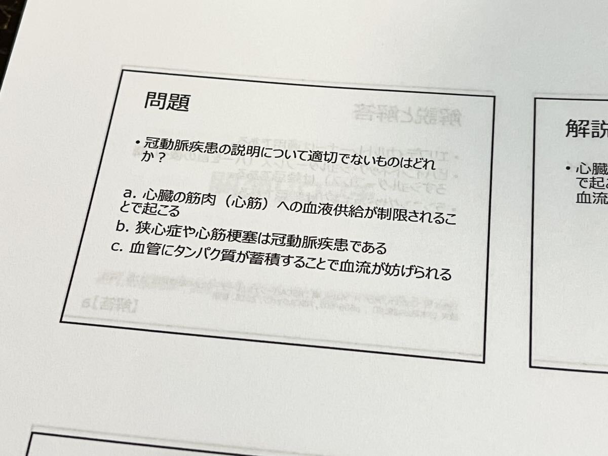 Yahoo!オークション - 【2冊セット】 600問 【2024年版】NSCA-CPT試験...