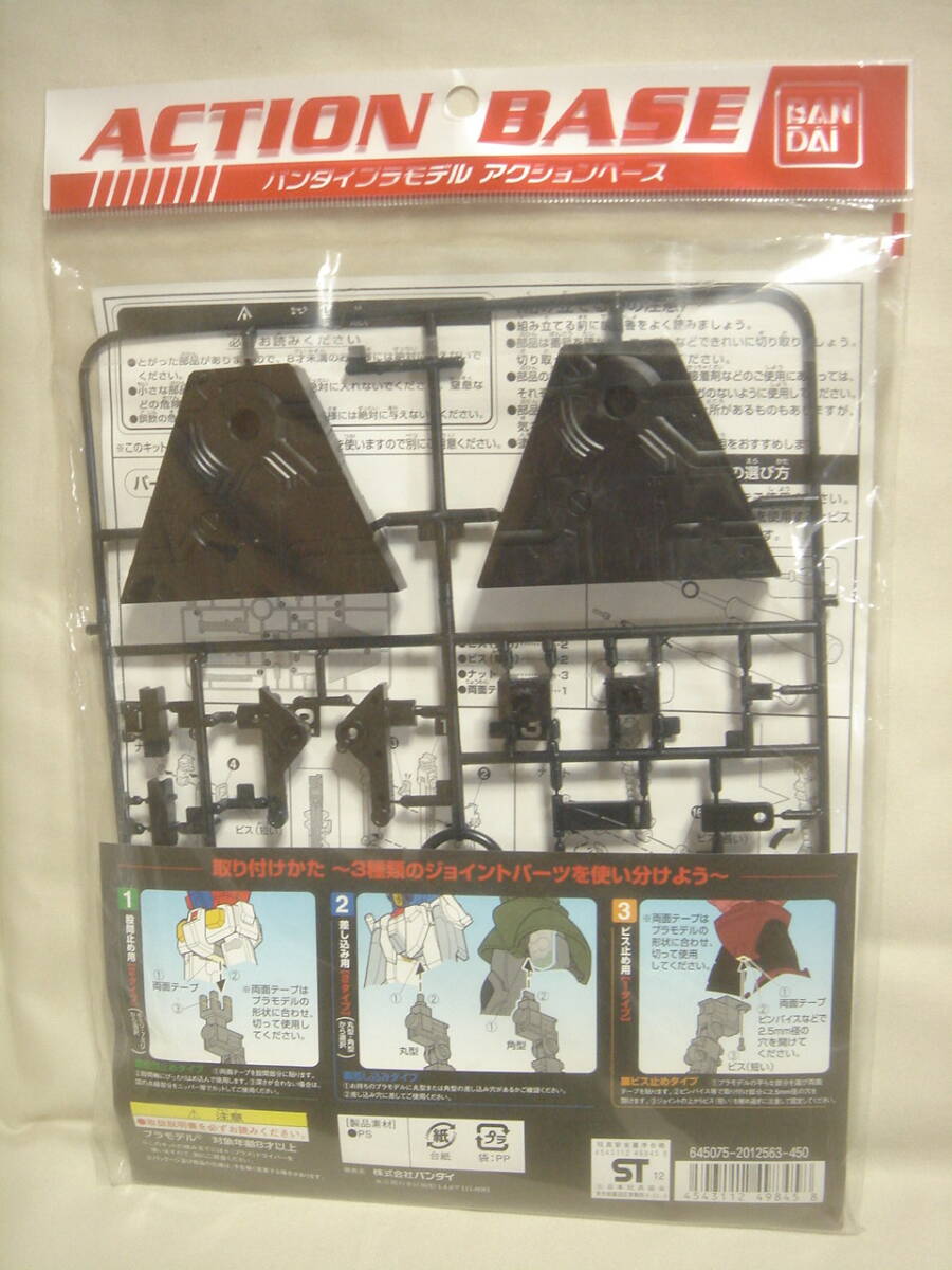 Yahoo!オークション - バンダイ アクションベース2 ブラック 未組立品 ...