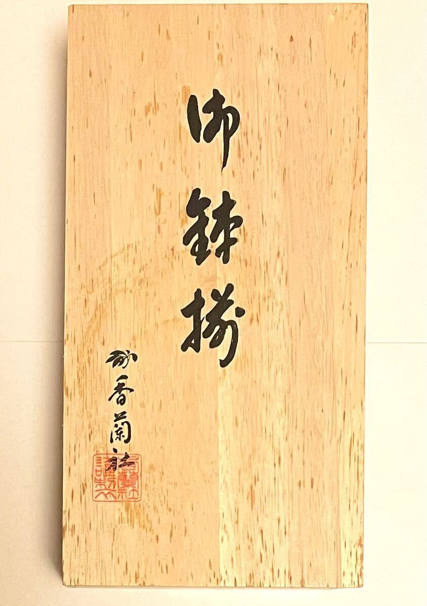 Yahoo!オークション - 香蘭社 野ぶどう 小鉢揃 5枚1935-GHP