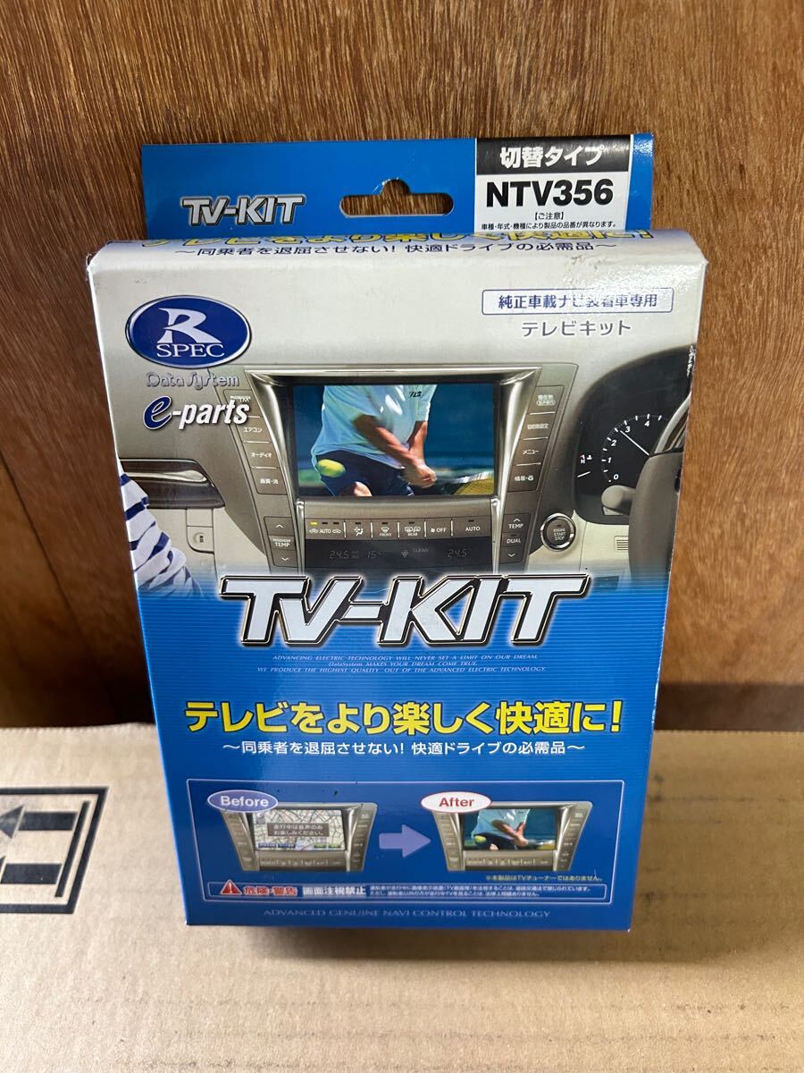 Yahoo!オークション - テレビキット TV-KIT NTV356 Datasystem