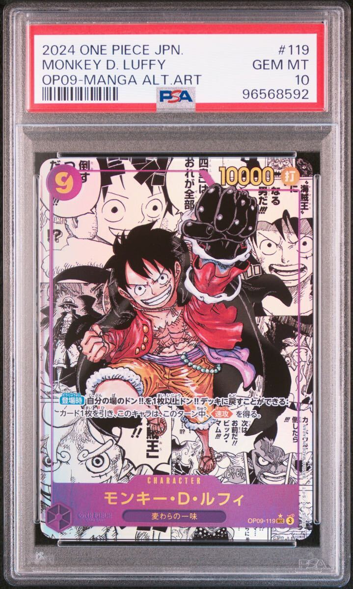 Yahoo!オークション - PSA10 モンキー・D・ルフィ SEC-SP [OP09-119](...