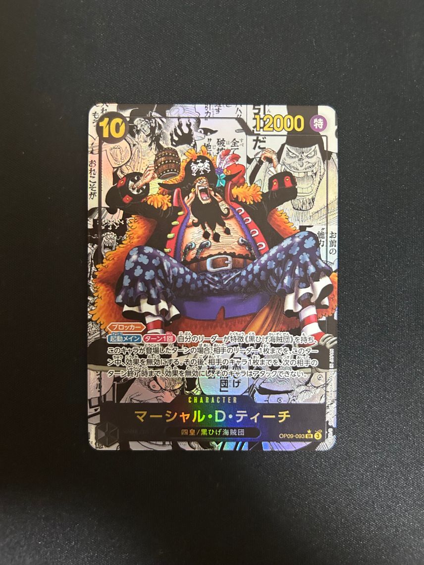 Yahoo!オークション - マーシャル・D・ティーチ SR-SP [OP09-093](ブー...