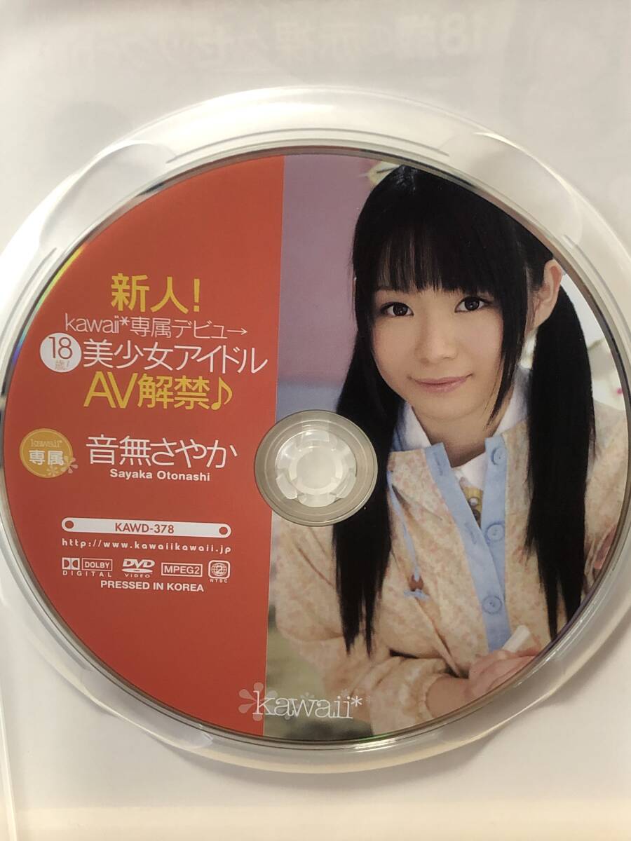 Yahoo オークション 新人 Kawaii 専属デビュ→ 18歳 美少女アイドルav