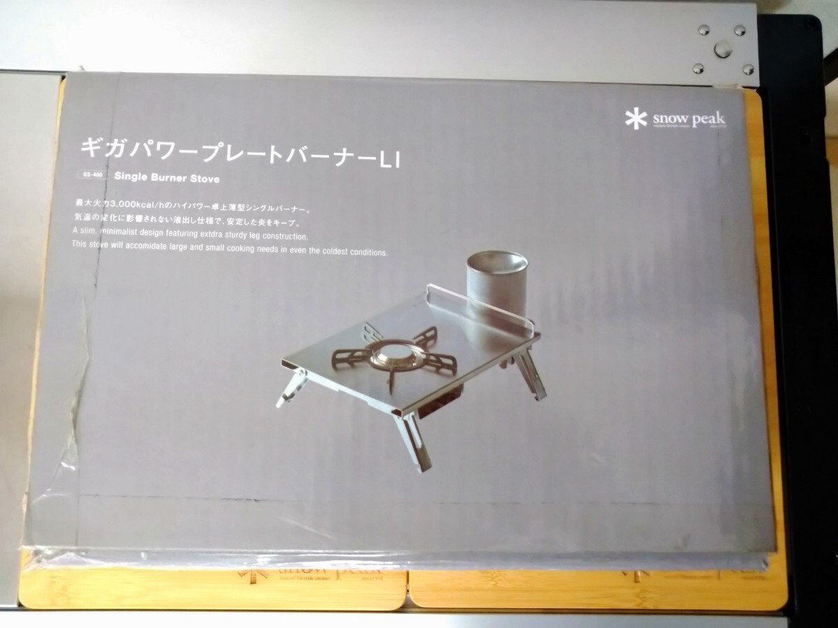 Yahoo!オークション - snow peak スノーピーク ギガパワープレートバー...