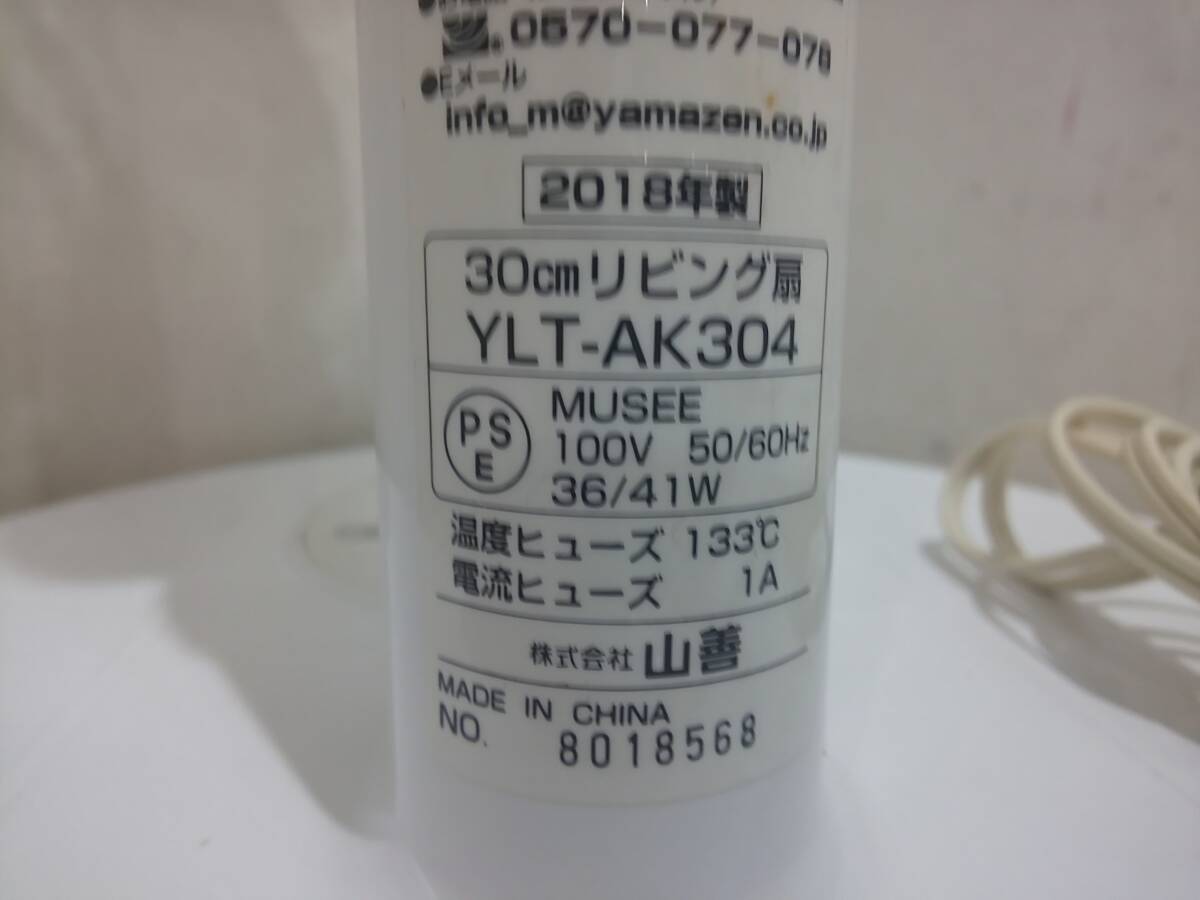 Yahoo!オークション - 61540 中古 稼働品 山善 YAMAZENN YLT-AK304 扇...