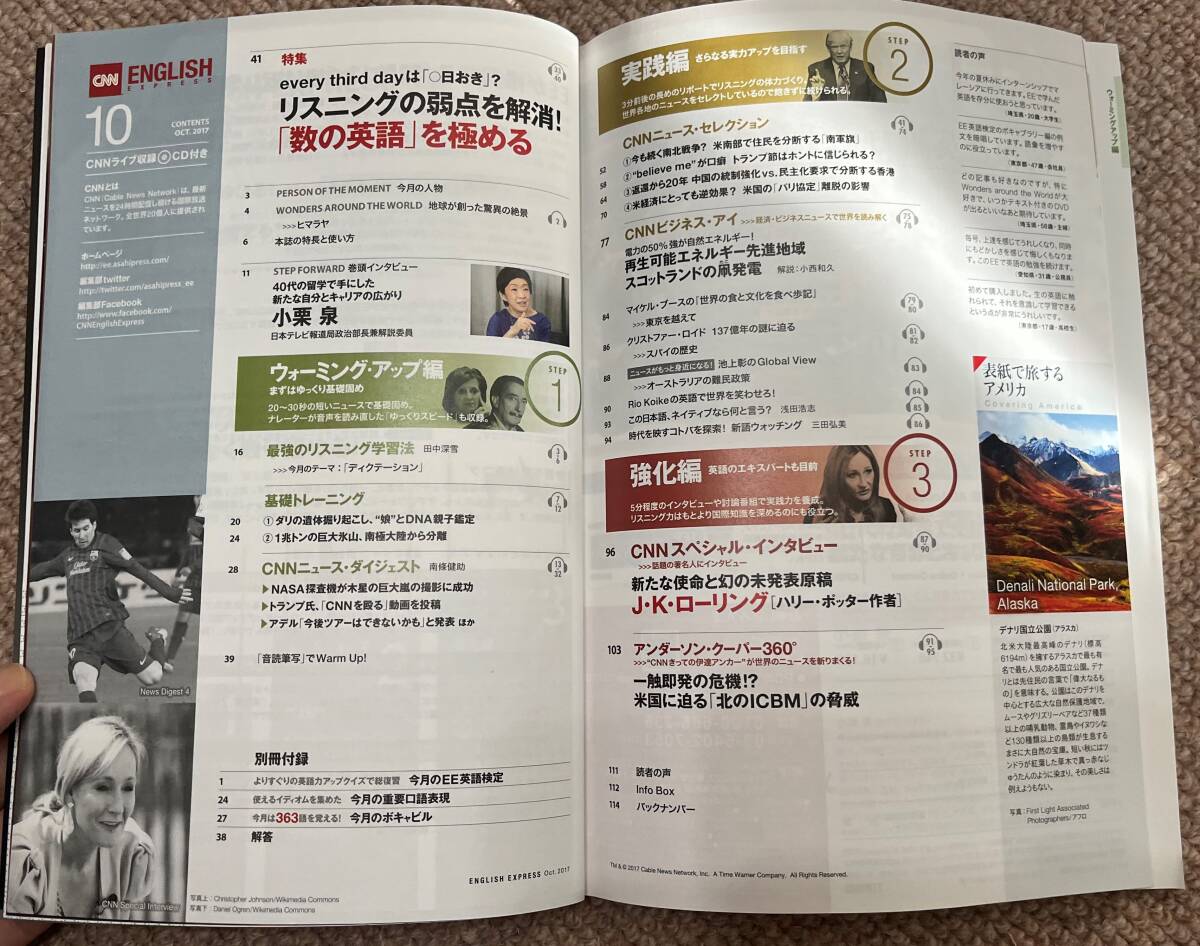 Yahoo!オークション - CNN 2017年9月 10月2冊セット＋おまけ
