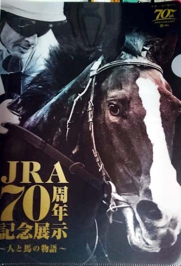 Yahoo!オークション - （非売品）JRA70周年記念クリアファイル