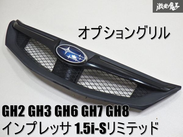 Yahoo!オークション - スバル純正 OP DBA-GH3 GH2 GH6 GH7 GH8 インプ...