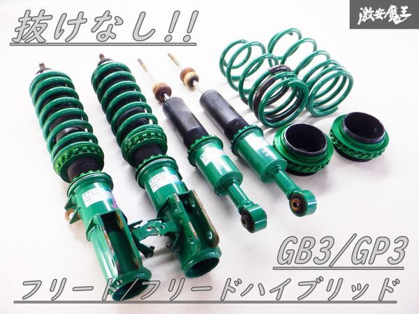 Yahoo!オークション - 抜けなし TEIN テイン STREET FLEX DAMPER GB3 G...