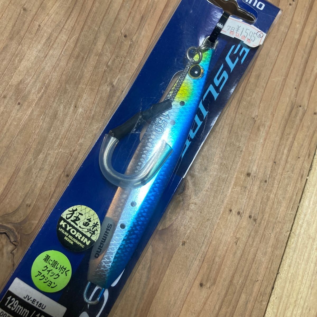 Yahoo!オークション - シマノ オシア スティンガーバタフライ 150g キ...