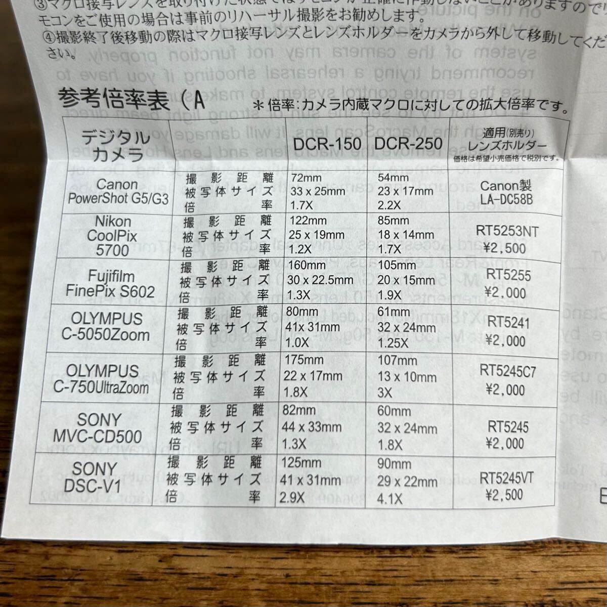 Yahoo!オークション - RAYNOX DCR-150 マクロコンバージョンレンズ レ...