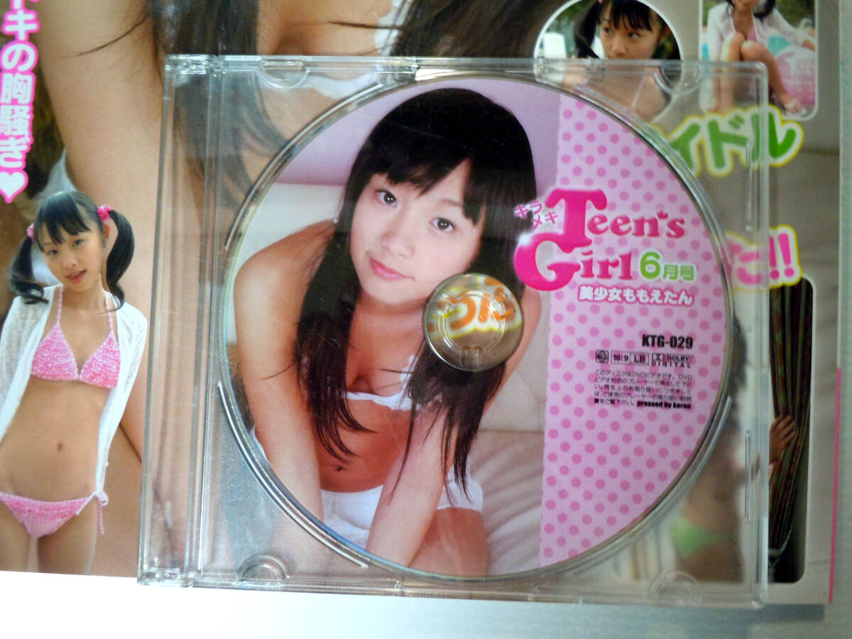 Yahoo!オークション - ももえたん キラメキ Teen's Girl 6月号 美少女...