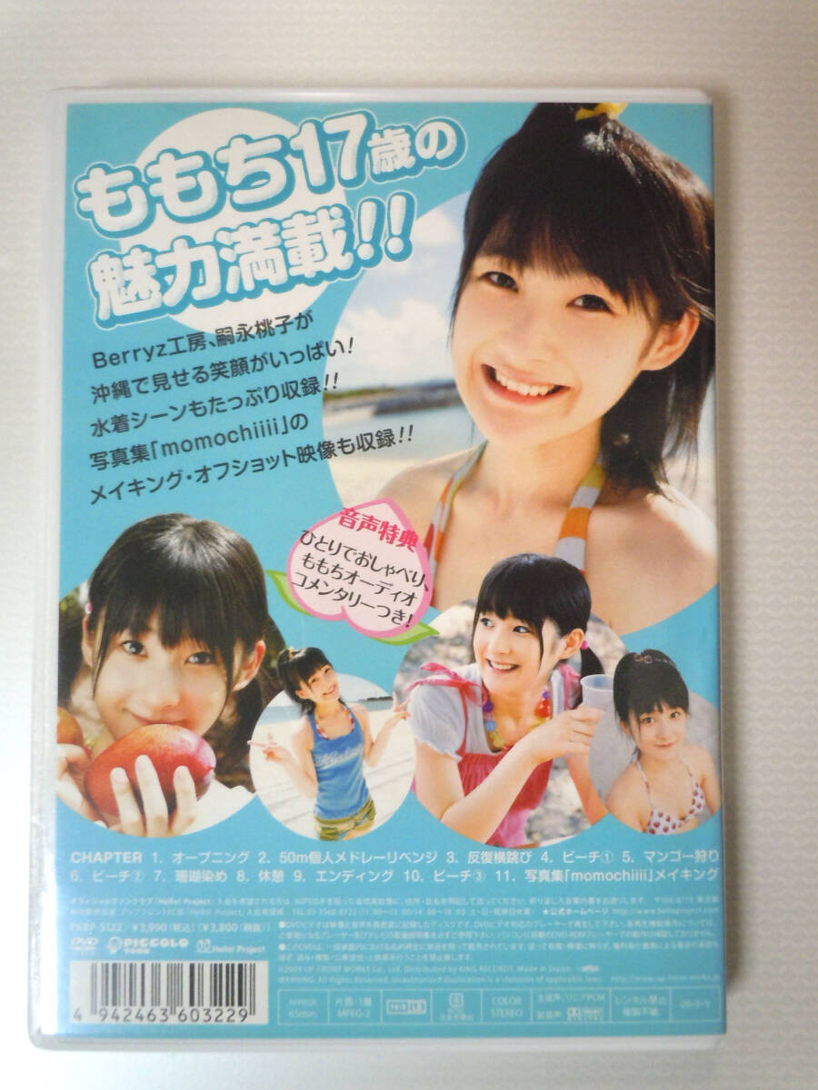 Yahoo!オークション - 嗣永桃子 momo oK. Berryz 工房 アイドル DVD 中...
