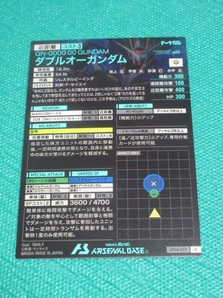 Yahoo!オークション - 『アーセナルベース』 UT04-027 U ダブルオーガ...