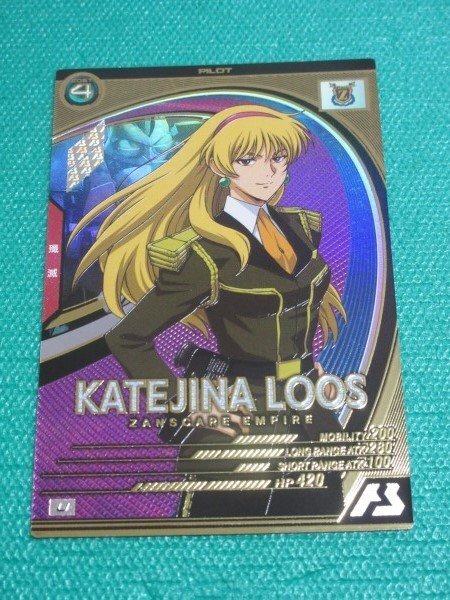 Yahoo!オークション - 『アーセナルベース』 UT04-018 U カテジナ・ル...