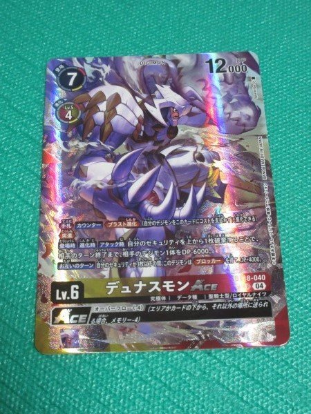 Yahoo!オークション - 『デジモンカードゲーム』 BT18-040 SR デュナス...