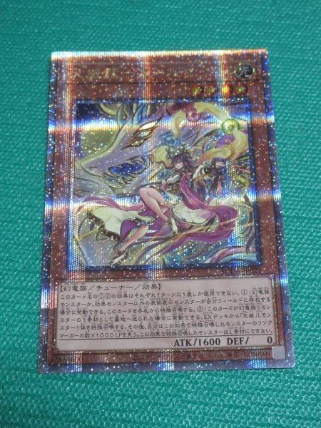 Yahoo!オークション - 『遊戯王』 SUDA-JP021 25thシークレット 天威龍...