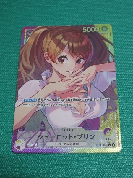 Yahoo!オークション - 『ワンピースカードゲーム』 OP08-058 L パラレ...