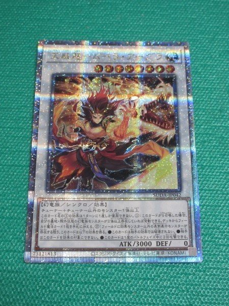 Yahoo!オークション - 『遊戯王』 SUDA-JP042 25thシークレット 天威龍...