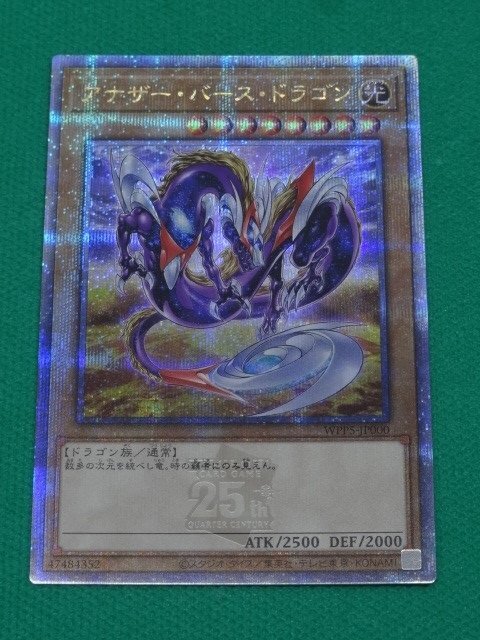 Yahoo!オークション - 遊戯王 WPP5-JP000 25thシークレット アナザー・...