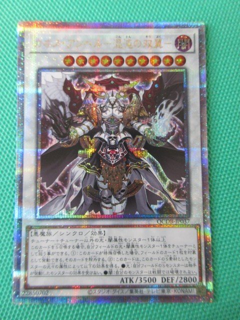 遊戯王 QCDB-JP037 25thシークレット カオス アンヘル-混沌の双翼- ③-1(シングルカード)｜売買されたオークション情報、yahooの商品情報をアーカイブ公開 - オークファン ...