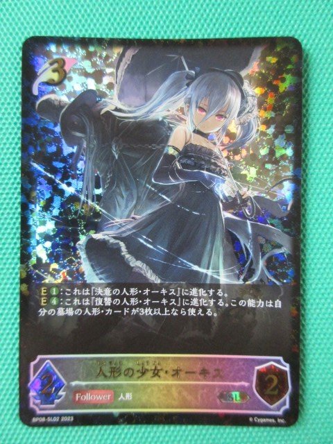 Yahoo!オークション - 『シャドウバース』 BP08-SL02 SL 人形の少女・...