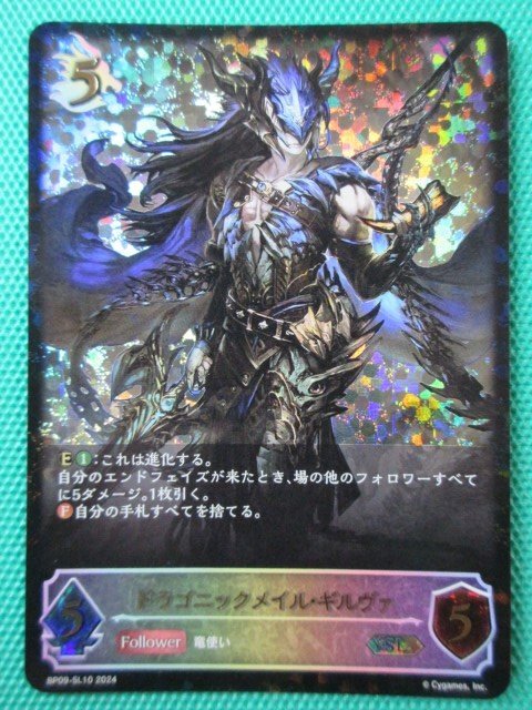 Yahoo!オークション - 『シャドウバース』 BP09-SL10 SL ドラゴニック...