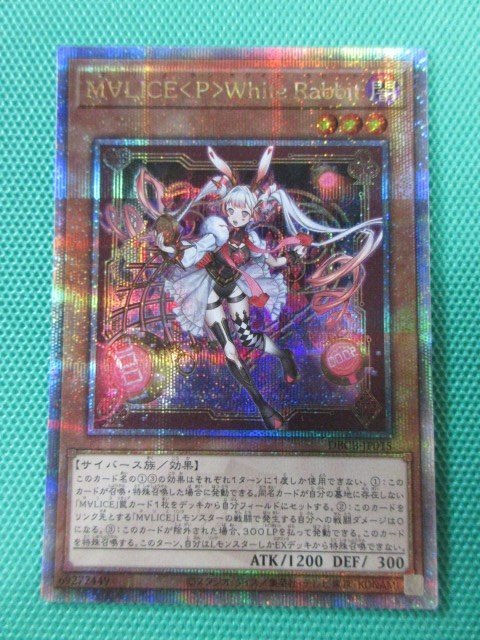 Yahoo!オークション - 【遊戯王】 DBCB-JP015 25thシークレット MALICE...