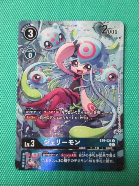Yahoo!オークション - 『デジモンカードゲーム』 BT9-021 R パラレル ...