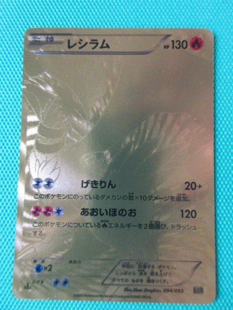 Yahoo!オークション - 《ポケモンカードゲーム》 EBB 094/093 シークレ...