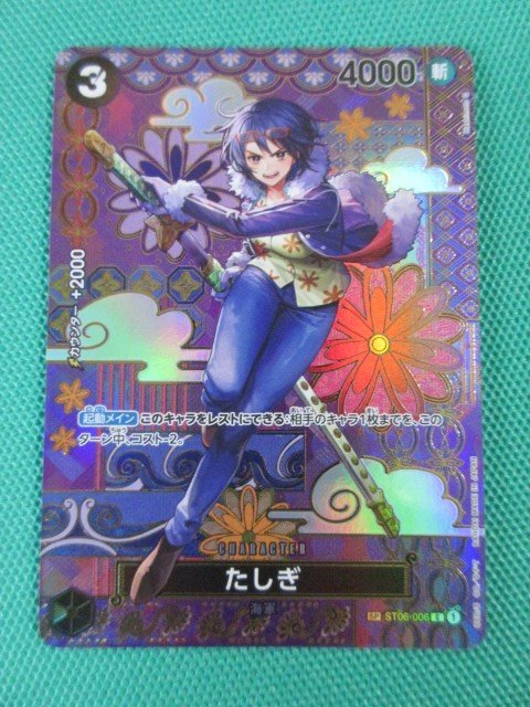 Yahoo!オークション - 【ワンピースカードゲーム】 ST06-006 C SP たし...