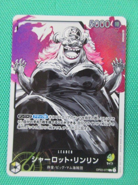 Yahoo!オークション - ワンピースカードゲーム OP03-077 L シャーロッ...