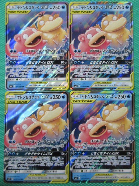 Yahoo!オークション - ポケモンカードゲーム sm11 011 RR ヤドン＆コダ...