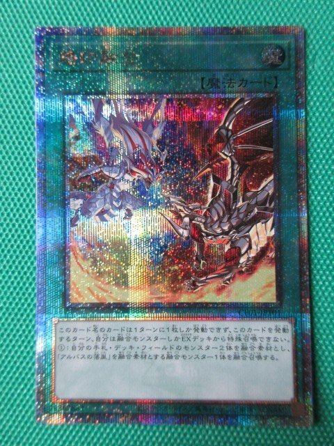 Yahoo!オークション - 《遊戯王》 CF01-JP101 25thシークレット 烙印融...