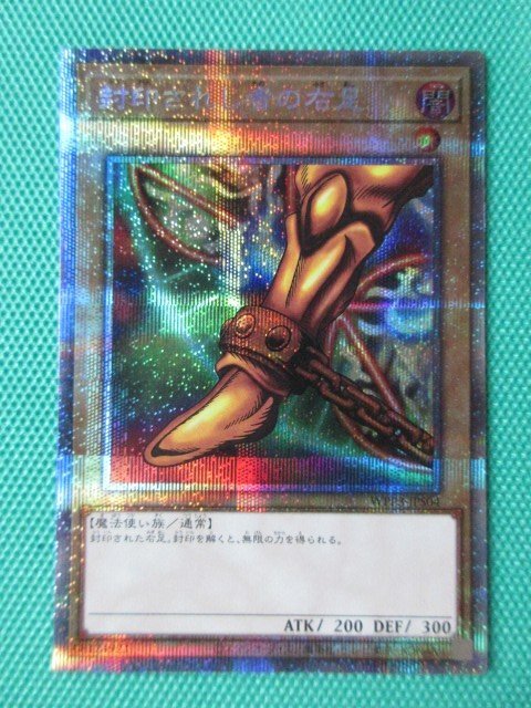 Yahoo!オークション - 『遊戯王』 WPP3-JPS04 プリズマティックシーク...