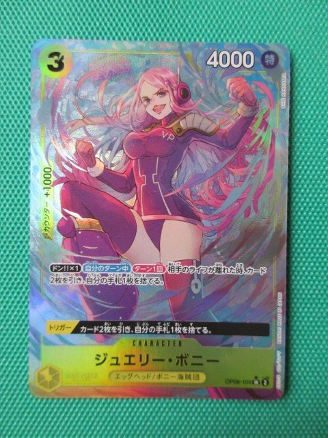 Yahoo!オークション - 『ワンピースカードゲーム』 OP08-105 SR パラレ...