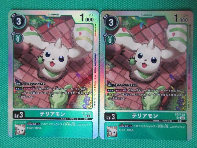 Yahoo!オークション - 『デジモンカードゲーム』 ST17-02 SR テリアモ...