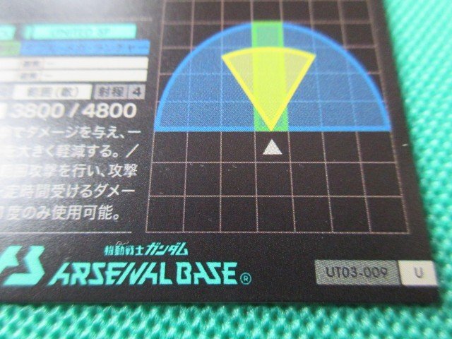 Yahoo!オークション - 『アーセナルベース』 UT03-009 U フルアーマーZ...